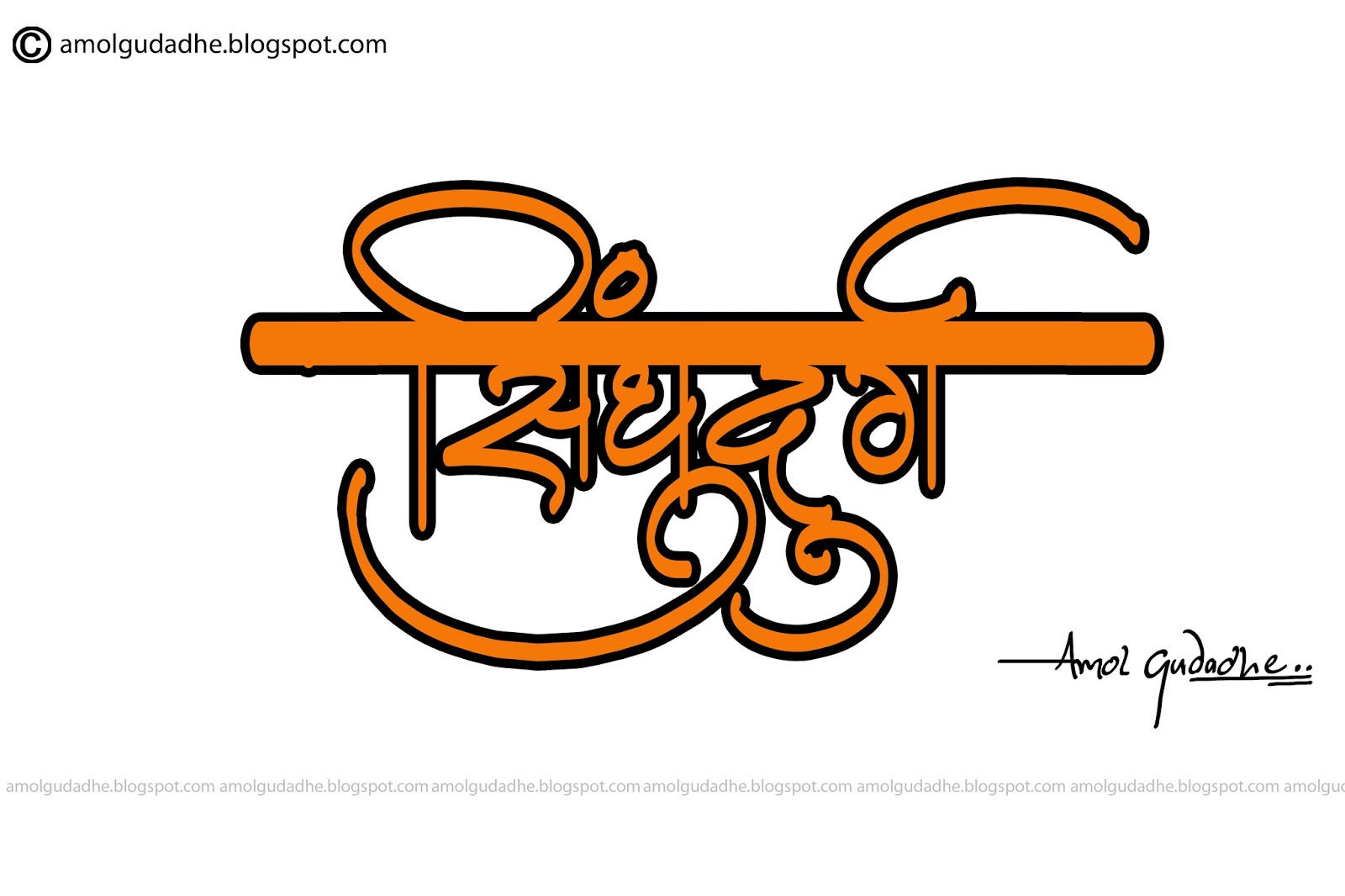 Shivaji maharaj fort calligraphy : Shivaji maharaj forts calligraphy