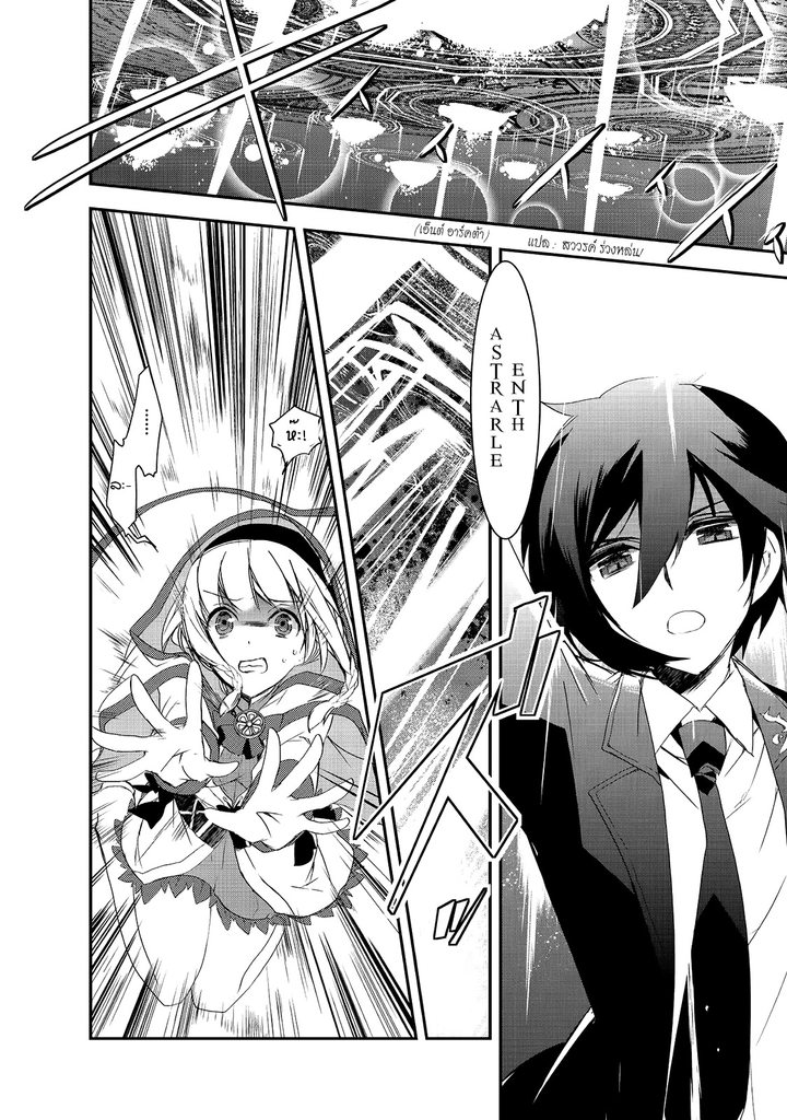 Isekai Mahou wa Okureteru! 4.2