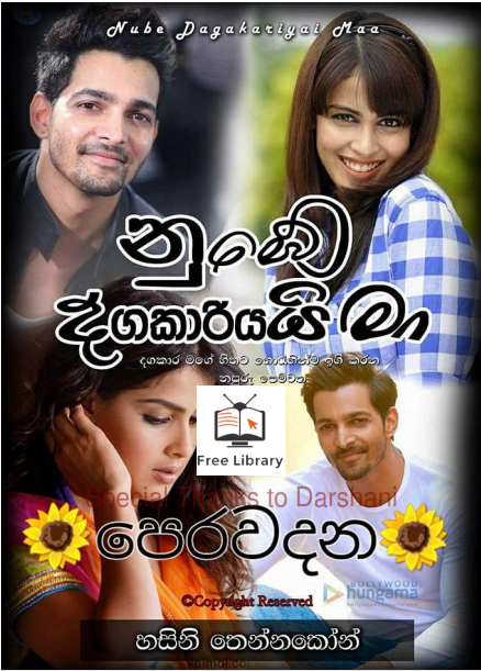 Nube Dangakariyayi Ma (නුඹේ දන්ගකරියයි මා) by Hasini Thennakoon - Read ...