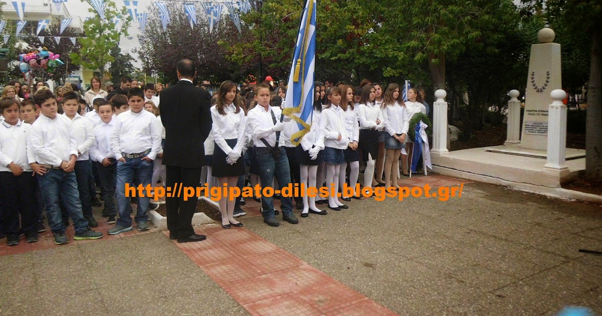 ΠΡΙΓΚΙΠΑΤΟ ΤΟΥ ΔΗΛΕΣΙ