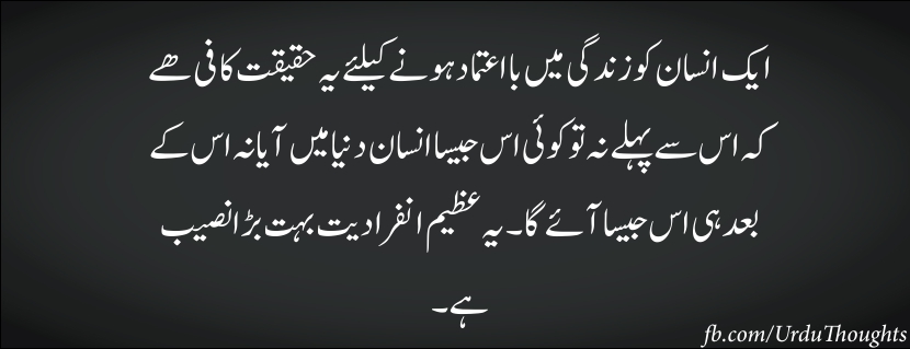 Urdu Facebook Cover Photos, | Poetry in Urdu