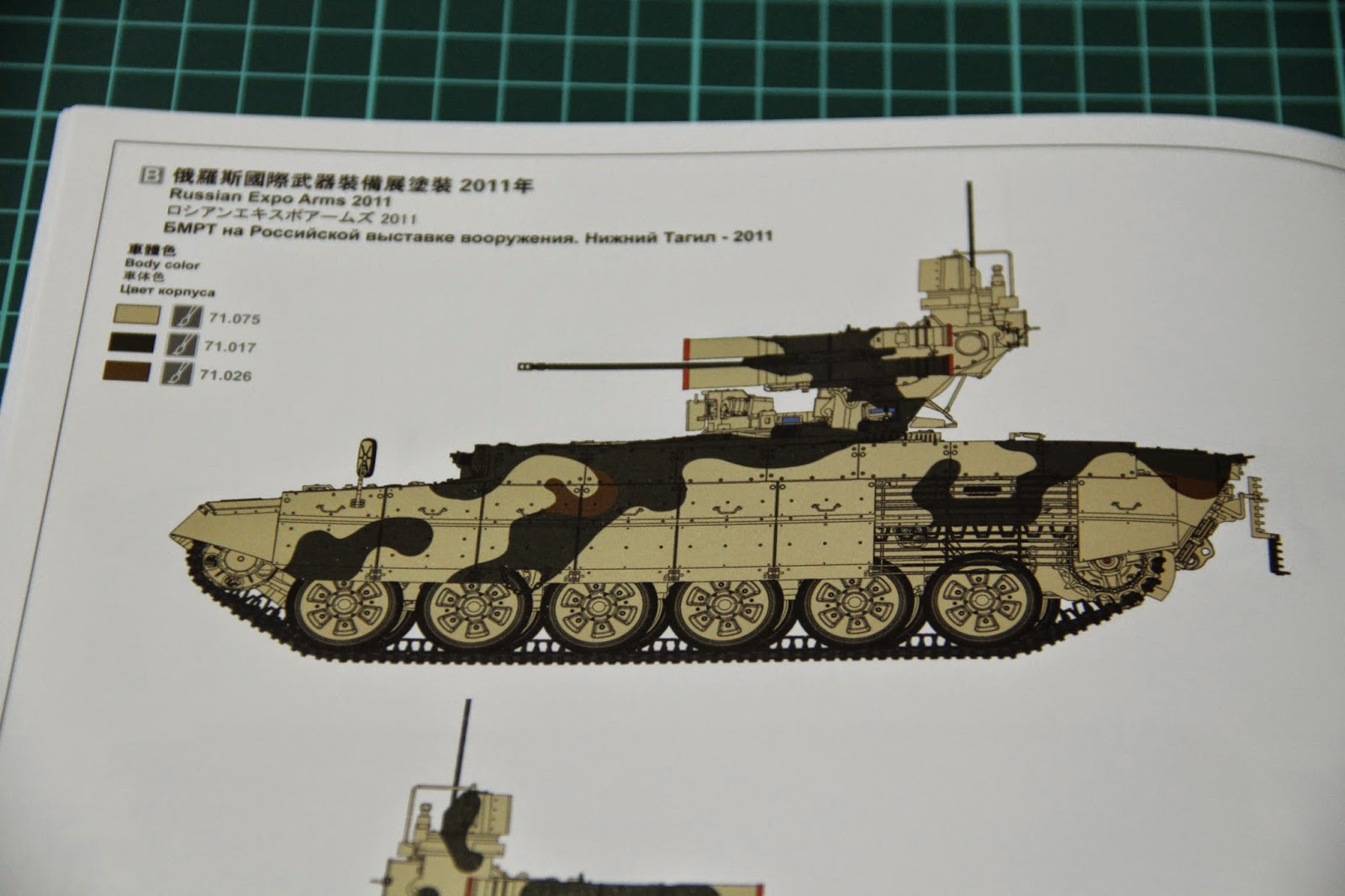Meng 1/35 Russian "Terminator" BMPT (TS-010) - DetailScaleView