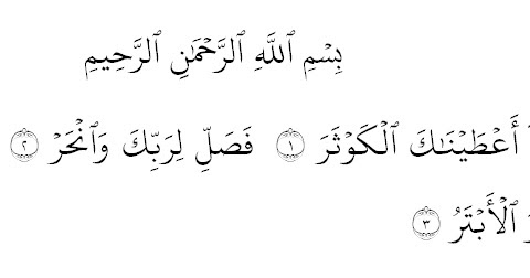 Keutamaan Surat Al Kautsar - mukjizat alquran