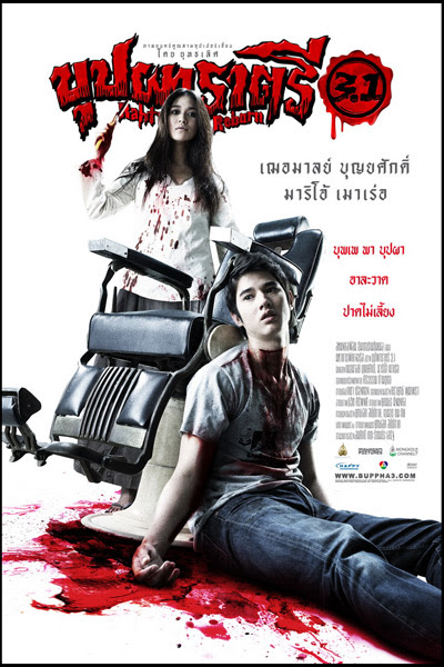 The Obsidian Mirror: Buppah Rahtree