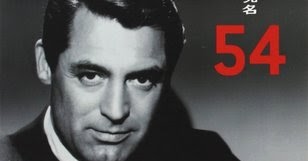 Once upon a Reading: Wu Ming, "54"