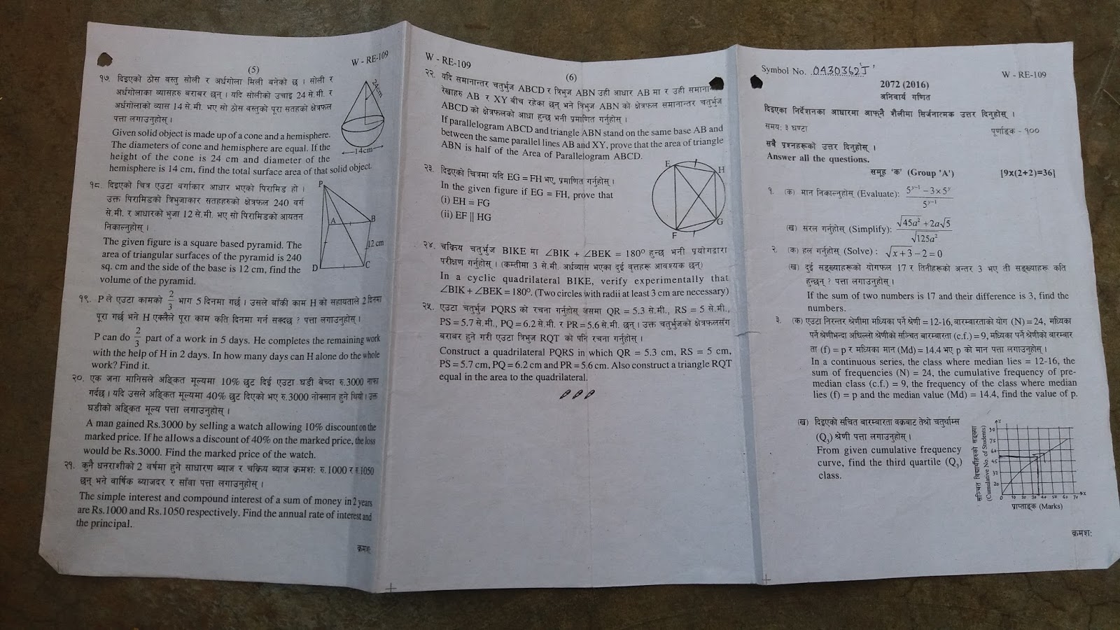 S.L.C examination 2072/2016 Question Paper (WDR): SLC Exam 2072/2016 ...