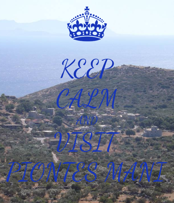 Πιόντες Ανατολικής (Προσηλιακής) Μάνης: Μαρτίου 2017