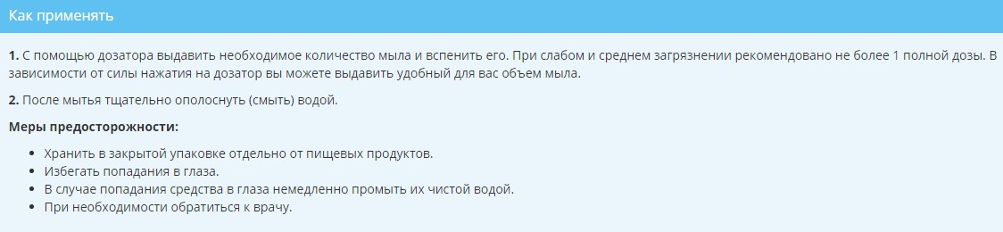 Косметика для дома от Фаберлик: Мыло для мытья рук и кухонных ...