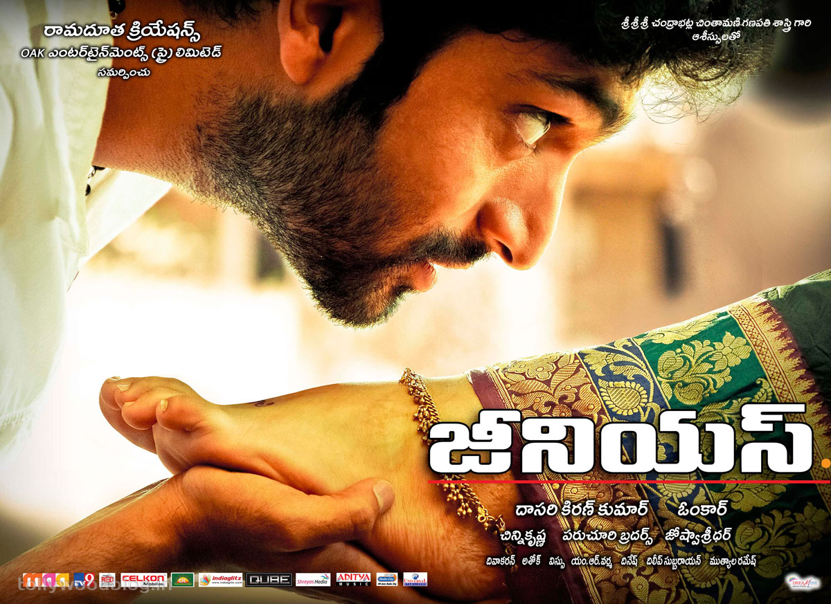 Genius Movie hq wallpapers posters