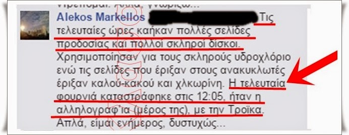 ΤΟ " Μ Π Ο Σ Τ Α Ν Ι ": ΚΑΤΑΓΓΕΛΙΑ ΒΟΜΒΑ: «ΜΕ ΕΝΤΟΛΗ ΣΑΜΑΡΑ ...