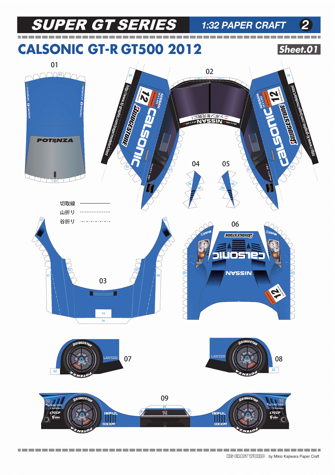 SP. Papel Modelismo: PaperCraft Nissan GT-R GT500 Calsonic