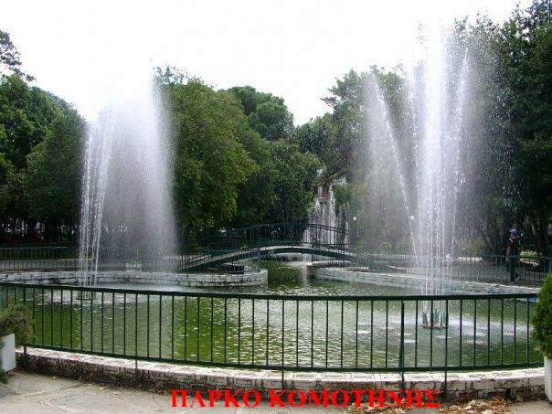 ΣΥΝΔΕΣΜΟΣ ΑΠΟΣΤΡΑΤΩΝ ΣΩΜΑΤΩΝ ΑΣΦΑΛΕΙΑΣ Ν.ΡΟΔΟΠΗΣ "Η ΑΓΙΑ ΕΙΡΗΝΗ ...