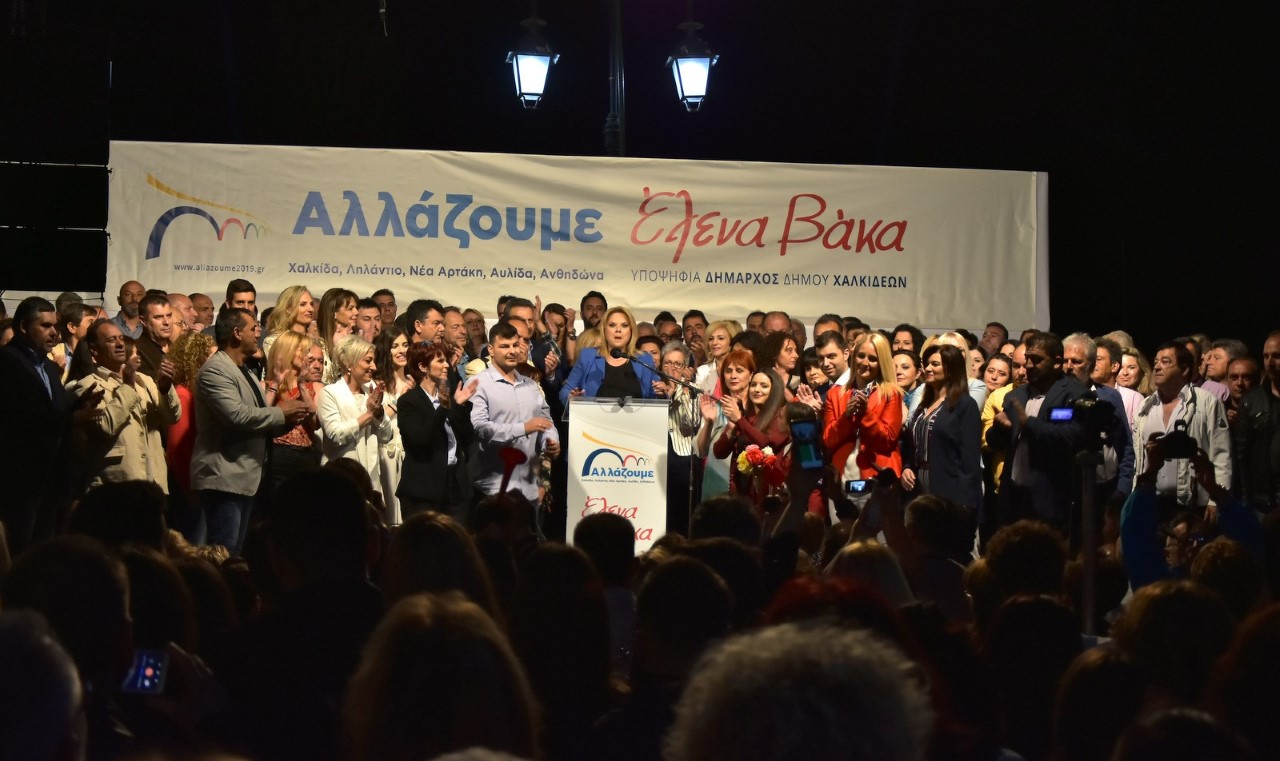 EVRIPOS NEWS: ΕΚΛΟΓΕΣ 2019 - ΕΛΕΝΑ ΒΑΚΑ - ΧΑΛΚΙΔΑ