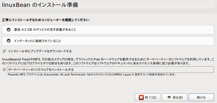 Sandisk USB3.0 USB 128GB Extreme PRO にlinuxBean14.04をインストール-p--q