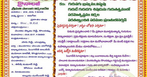 అభినుత నిర్మలాంజలి - పరాక్రి పదనిసలు - contact for సన్మాన పత్రాలు ...