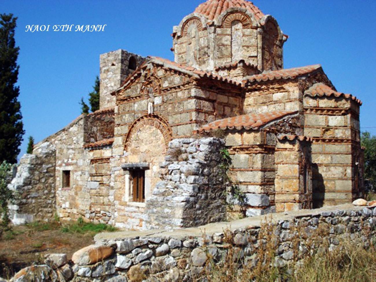 ΝΑΟΙ ΣΤΗ ΜΑΝΗ: ΠΥΡΓΟΣ ΔΙΡΟΥ ΓΛΕΖΟΥ (ΤΑΞΙΑΡΧΗΣ)