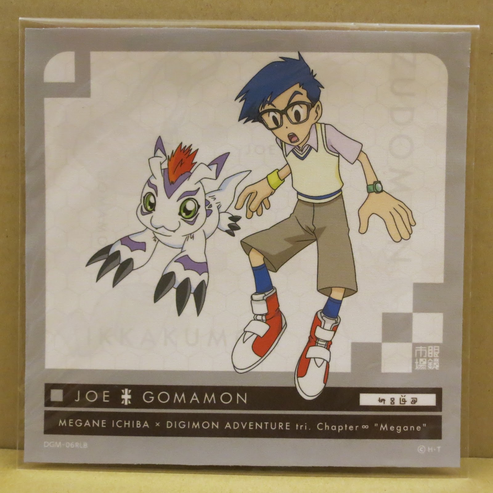 Digimon Adventure Joe