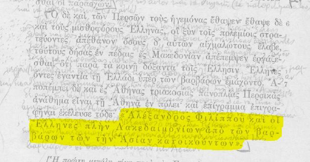 ΑΙΩΝΙΑ ΕΛΛΗΝΙΚΗ ΠΙΣΤΗ: [ΑΡΡΙΑΝΟΣ ΣΤΟ ΒΙΒΛΙΟ «ΑΛΕΞΑΝΔΡΟΥ ΑΝΑΒΑΣΙΣ ...