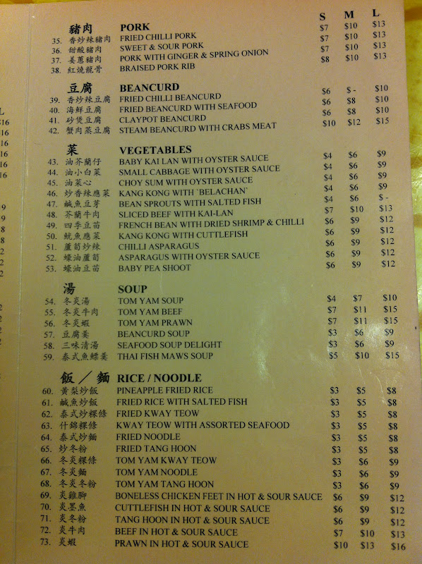 FoodieFC: Bei Sheng Seafood Restaurant 北腾泰国小食 (Yishun)