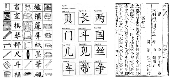 Hanzi Seni Tulis Mao Pit, 'Yang Terlupakan'