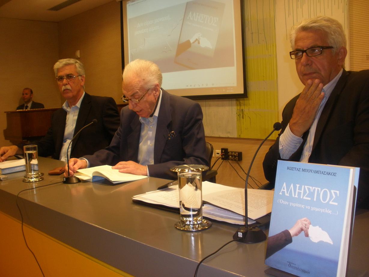 Ιδιωτική Οδός: ΤΟ «ΑΛΗΣΤΟΣ – ΟΤΑΝ ΓΥΡΙΣΕΙΣ ΝΑ ΧΑΜΟΓΕΛΑΣ» ΠΑΡΟΥΣΙΑΖΕΤΑΙ ...