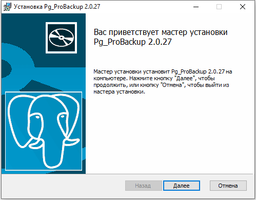 1С и Linux: pg_probackup настройка автономного резервного копирования windows