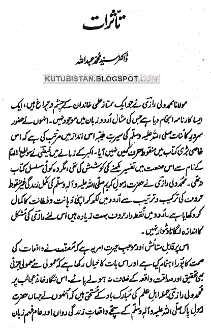 Hadi-e-Alam SAW Pdf Urdu Book by Mohammad Wali Razi Download - Kutubistan