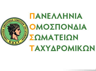 ΠΑΝΕΛΛΗΝΙΟΣ ΣΥΛΛΟΓΟΣ ΔΙΑΜΕΤΑΚΟΜΙΣΤΩΝ ΕΛΤΑ: Ιανουαρίου 2012