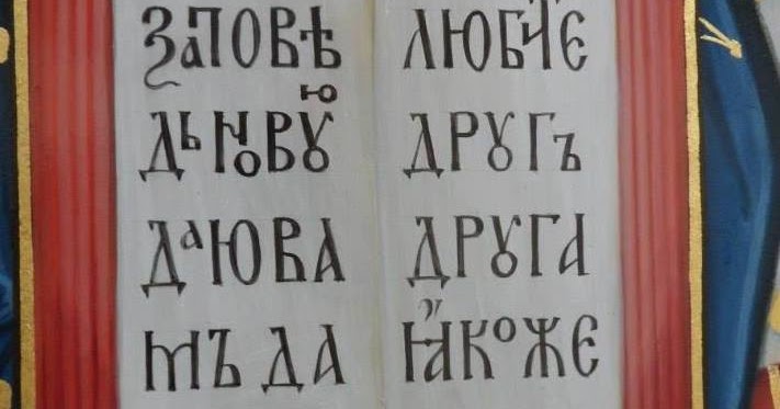 Orthodoxify Your Life!: Sacred Scripture