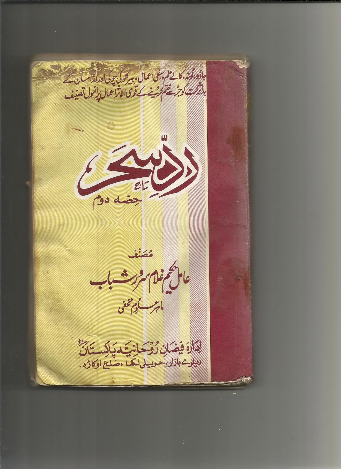 Amliyat Tawezats books | KALA JADOO AUR JINNAT: BLACK MAGIC AND books