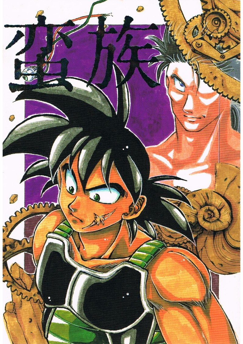 February 2018 ~ DB Fan Comic Empire