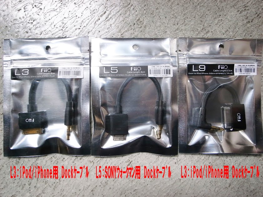 オヤイデ電気のオーディオみじんこブログ: iPod Dockケーブル FiiO L9 本日発売！
