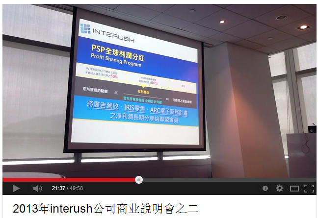 A (MLM) Skeptic: BREAKING NEWS: Interush Hong Kong Closed by Police as ...