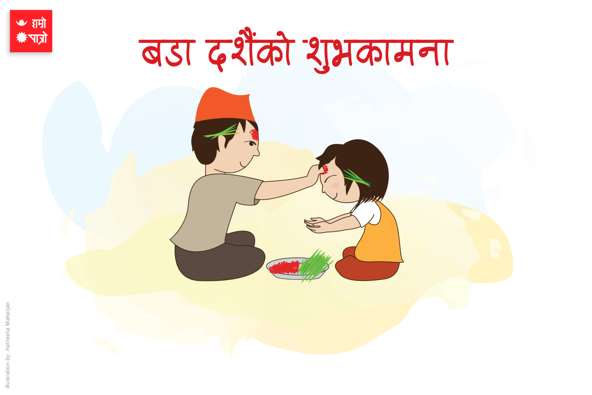 New Nepali Fonts: Dashain greeting cards 2017 बडा दशैंको शुभकामना २०७४