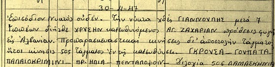 ΝΕΩΤΕΡΗ ΕΛΛΗΝΙΚΗ ΙΣΤΟΡΙΑ: Ευθύνες Μπελογιάννη στην εκτέλεση Γιαννούλη ...
