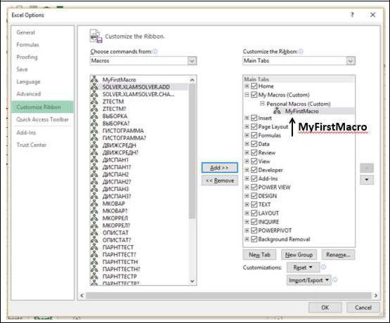 Excel Macros Series...15 - IT Skills