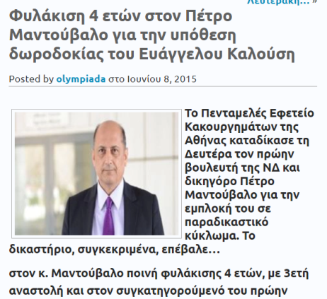 PATRINAKI: ''ΜΑ'Ι'ΜΟΥ'' ΔΙΚΗΓΟΡΟΣ Ο ΠΕΤΡΟΣ ΜΑΝΤΟΥΒΑΛΟΣ ΕΝΗΜΕΡΩΝΕΙ ΜΕ ...