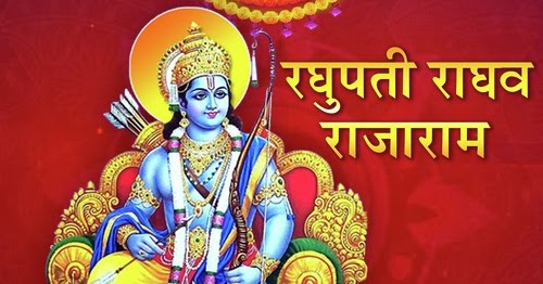 Raja Thatha's stotra translations: Raghupathi Raghava Raja Ram(various ...