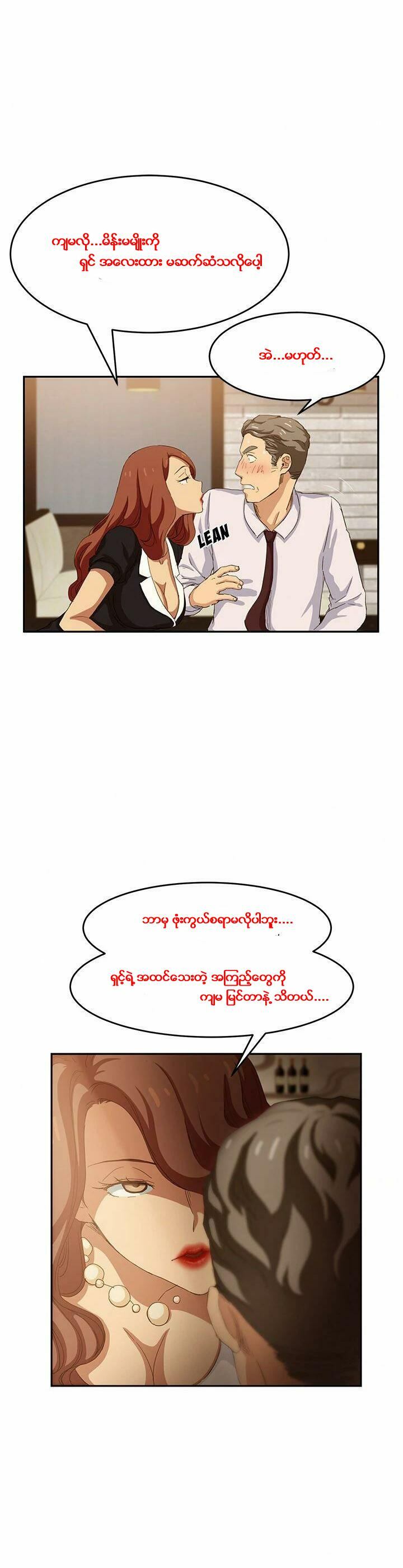 မေမေလေး အပိုင်း 20 - YotePya