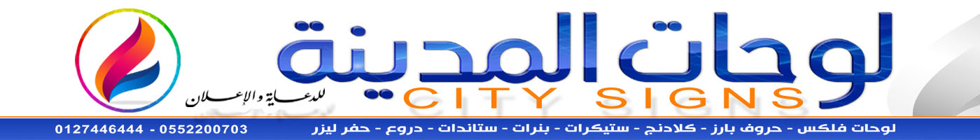 Kadina Arabic Sign Board Design al Shafa Taif Saudi Arabia - city signtech