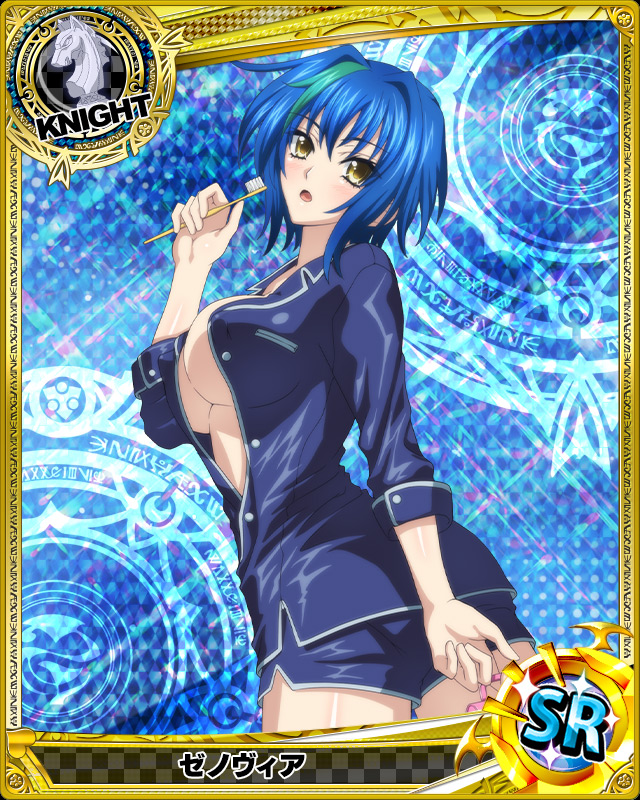 High School Dxd Mobage Cards Holiday Xenovia Quarta 1