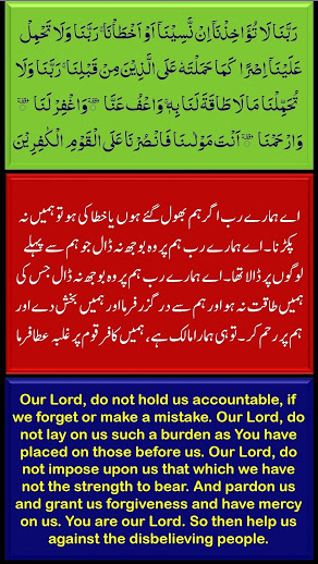 All-The-Best-Wallpapers-4u: Subah Shaam Ki Duain, Subah Shaam Ki Dua ...