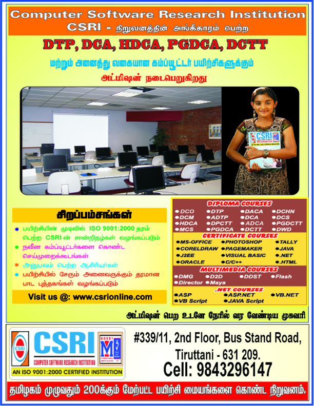 CSRI COMPUTER EDUCATION