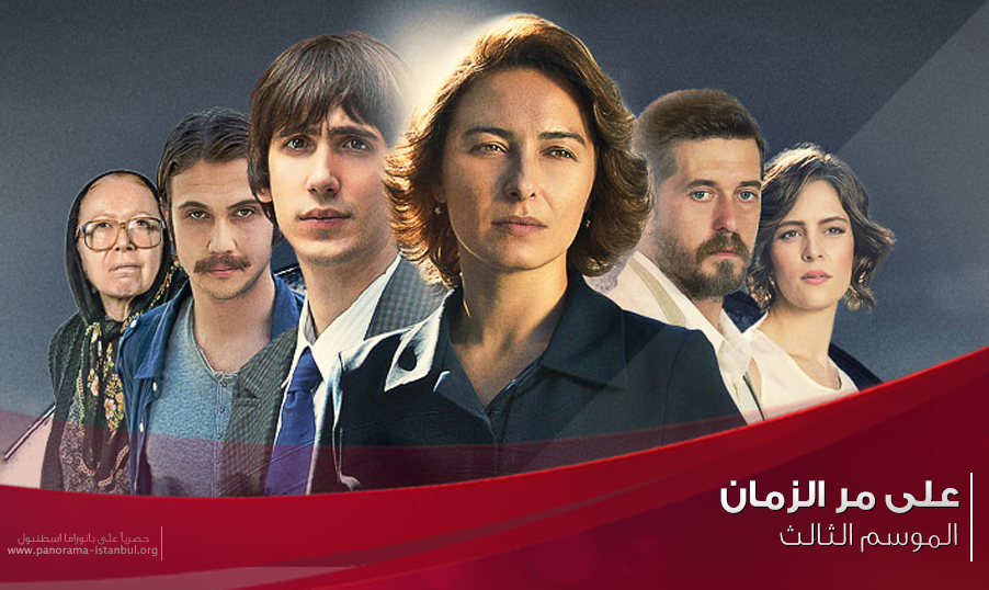 مسلسل على مر الزمان الجزء 3 حلقة 31 mosalsal ala mari zaman | tvjana