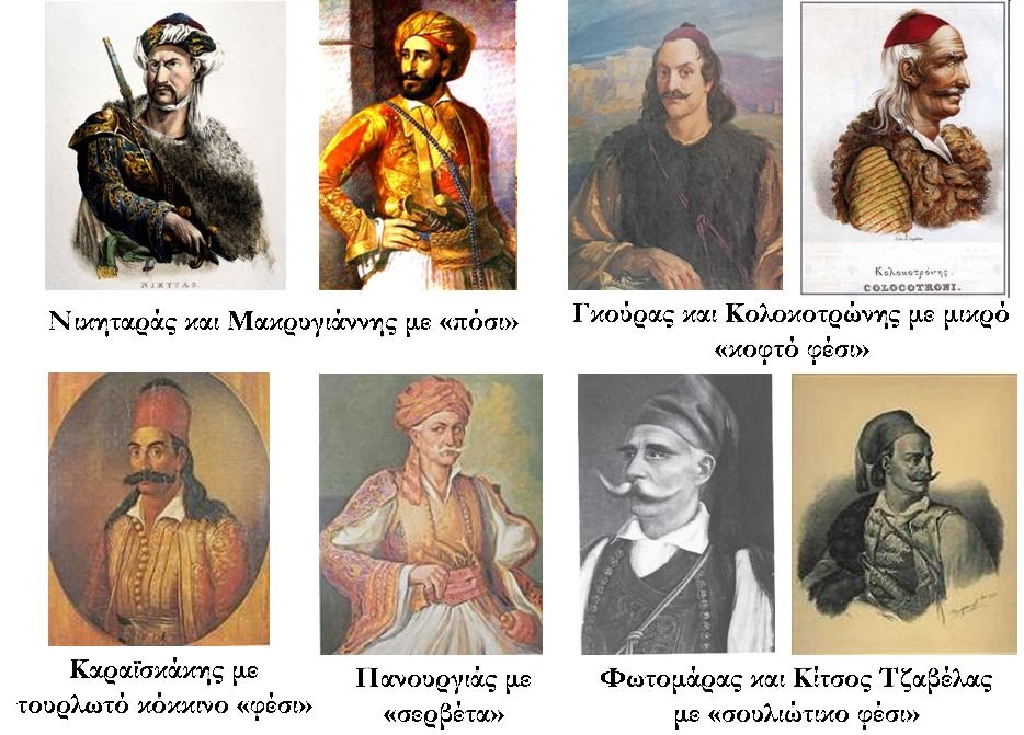 η απ-eκτη: Η ΕΝΔΥΜΑΣΙΑ ΤΗΝ ΕΠΟΧΗ ΤΗΣ ΤΟΥΡΚΟΚΡΑΤΙΑΣ