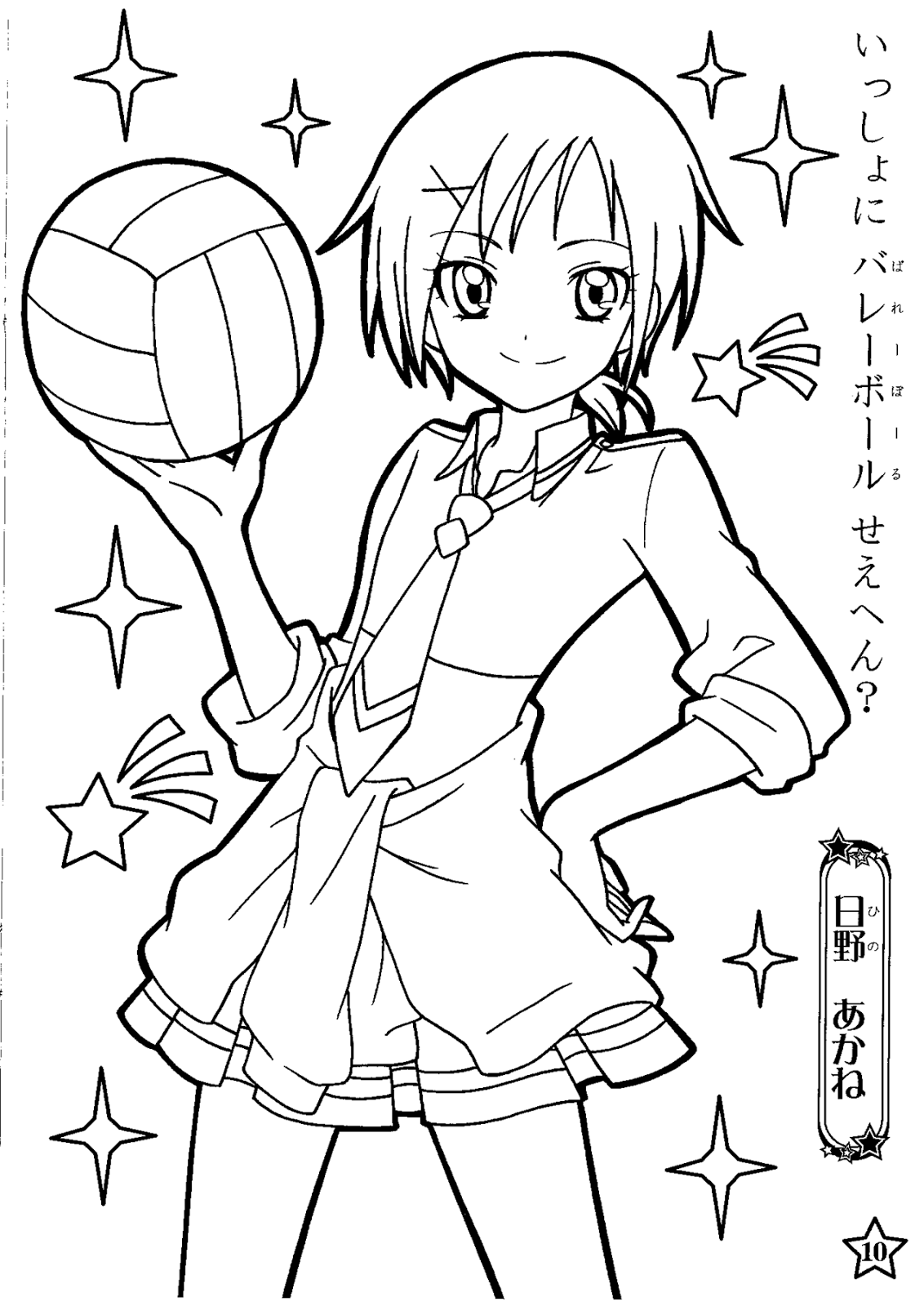 Doki Doki Precure Coloring Pages Coloring Pages
