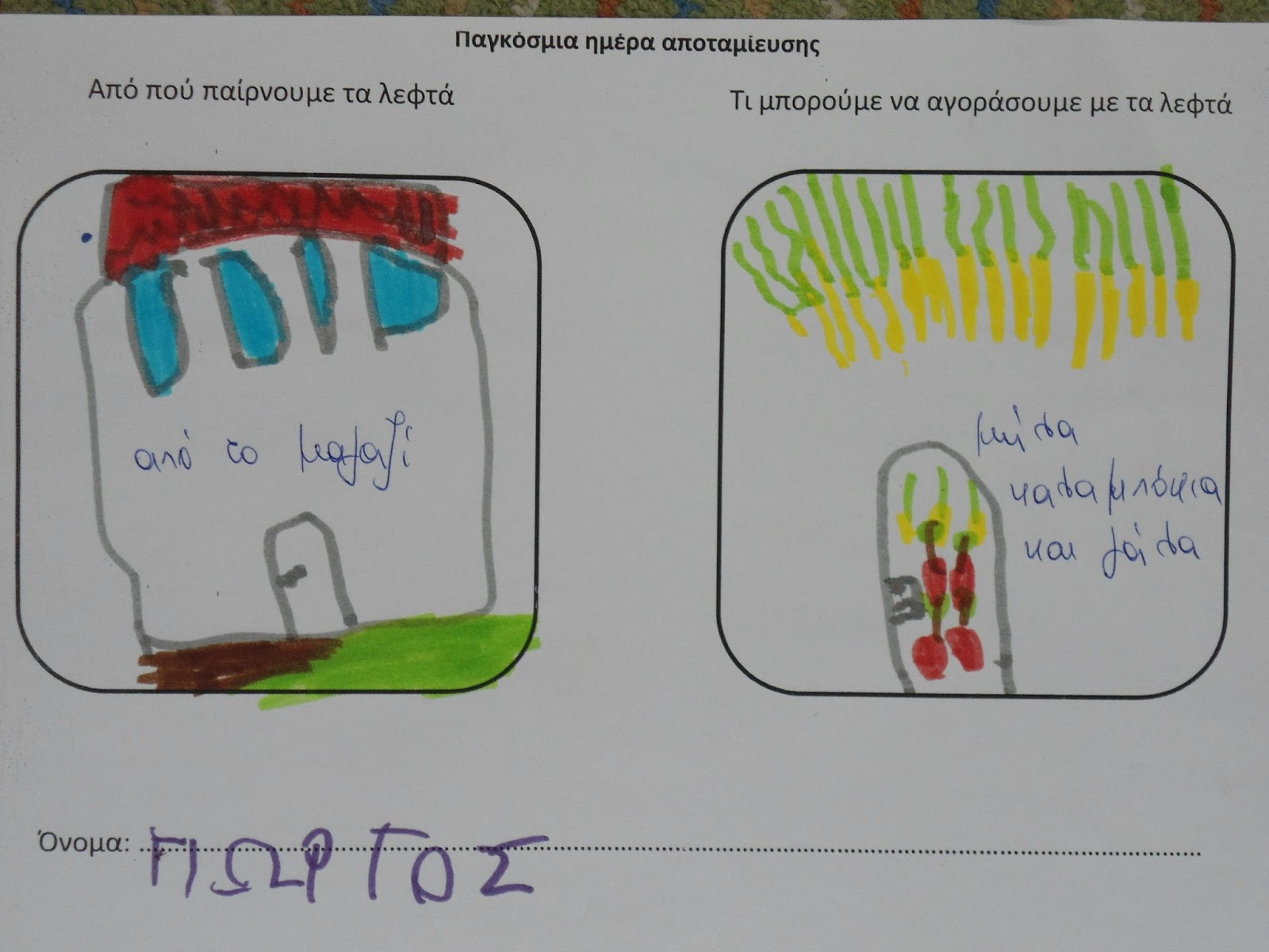 3ο Νηπιαγωγείο Φερών: 31 Οκτωβρίου-Ημέρα αποταμίευσης