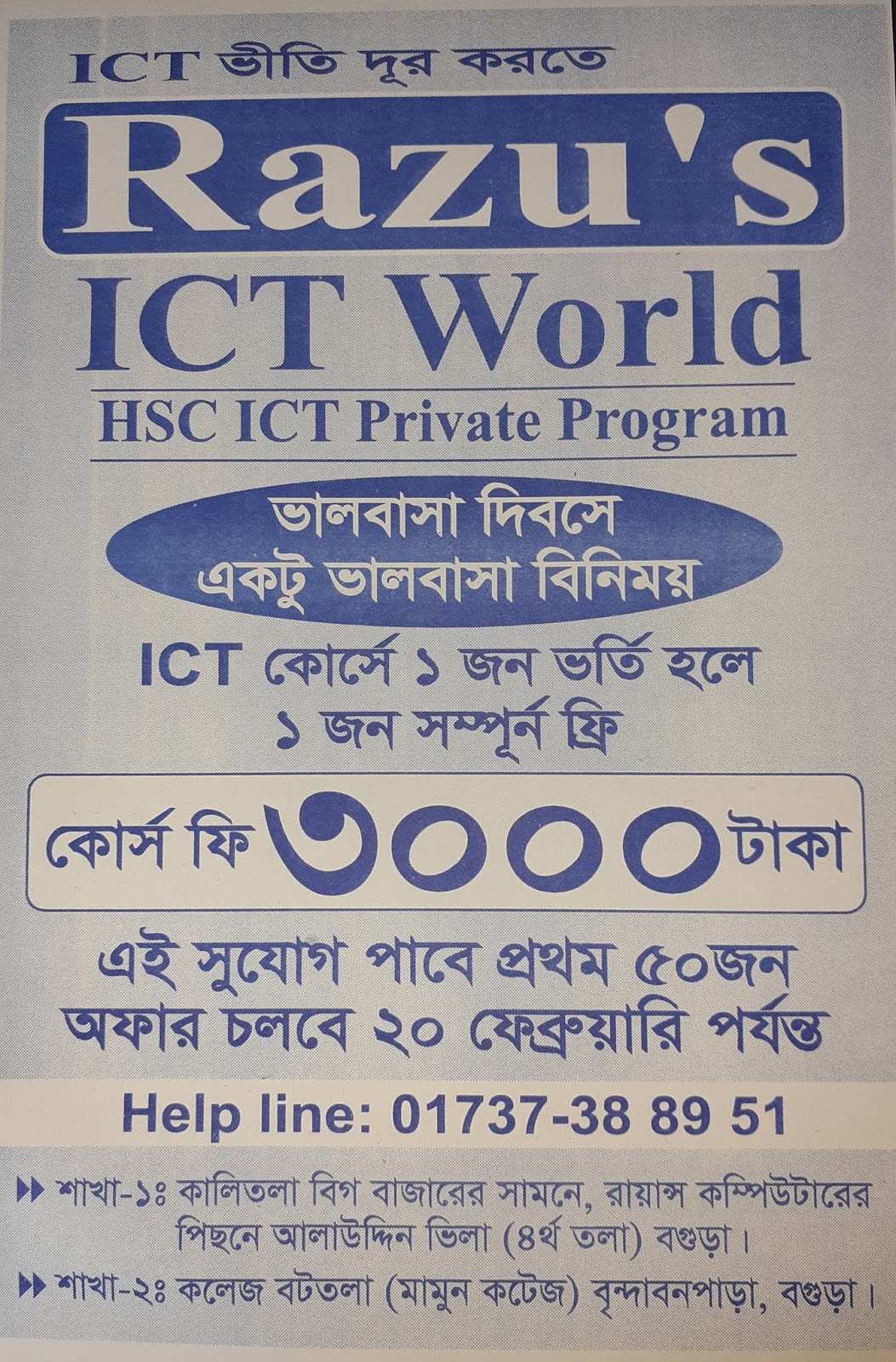 Razu's ICT World.Bogura