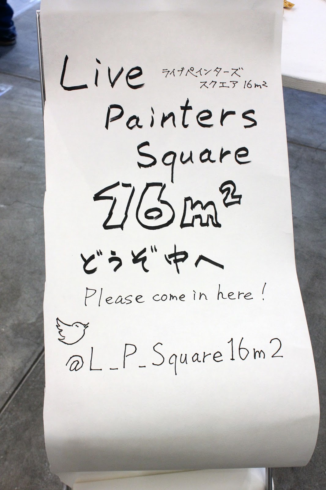 DESIGN FESTA GALLERY BLOG: 『LIVE PAINTERS SQUARE 16m2 Pre-1 & 2』