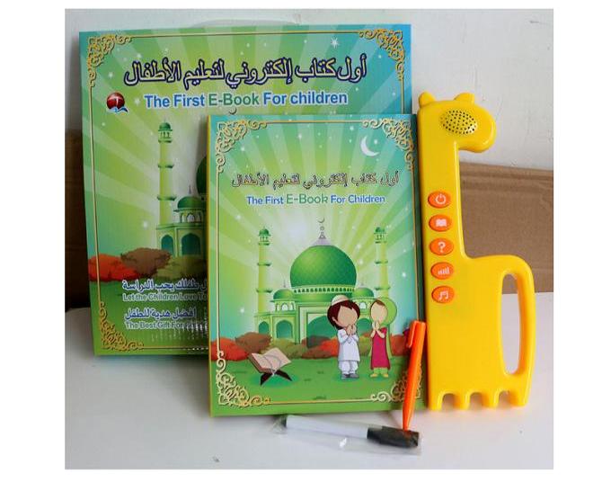 Anizara Online Shop..: ISLAMIC E-BOOK FOR CHILDREN